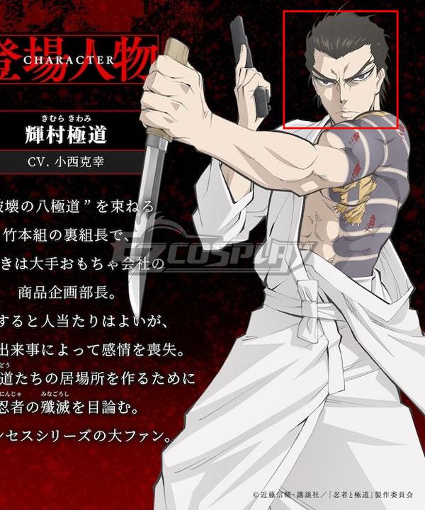 Ninja vs. Gokudo Kiwami Kimura Black Cosplay Wig