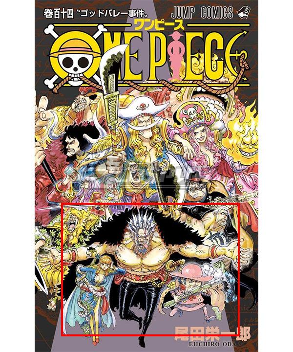 One Piece Rocks D. Xebec Cosplay Costume