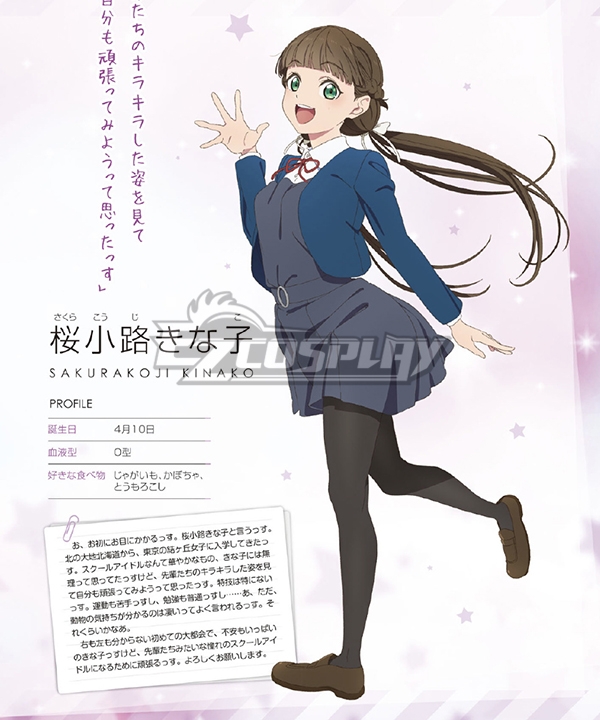 Lovelive! Superstar!! Kinako Sakurakoji Cosplay Costume