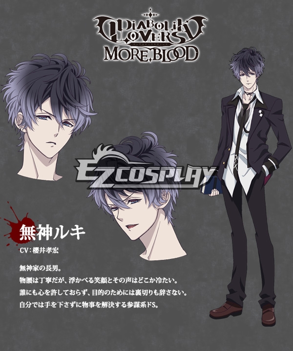 Diabolik Lovers More Blood Mukami Ruki Cosplay Costume